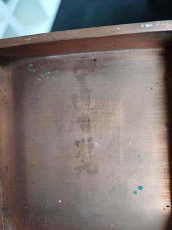 A CHINESE PAKTONG LANTING XU INK BOX. Early 20th Century on artnet