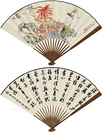 Meng Chan and Pang Zuoyu | Artnet