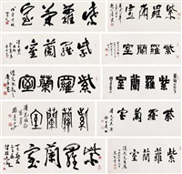 Xu Bangda, Lai Shaoqi, Shi Shuqing and Tang Yun | Artnet