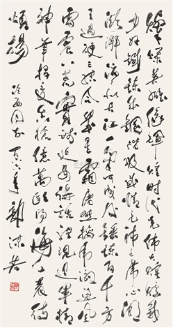 书法 Calligraphy in running script by Guo Moruo on artnet
