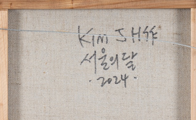 서울의 달 by Kim JeongHo on artnet