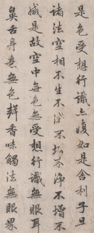 Heart Sutra by Zhao Mengfu on artnet