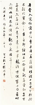 Gu Ruihua | Artnet