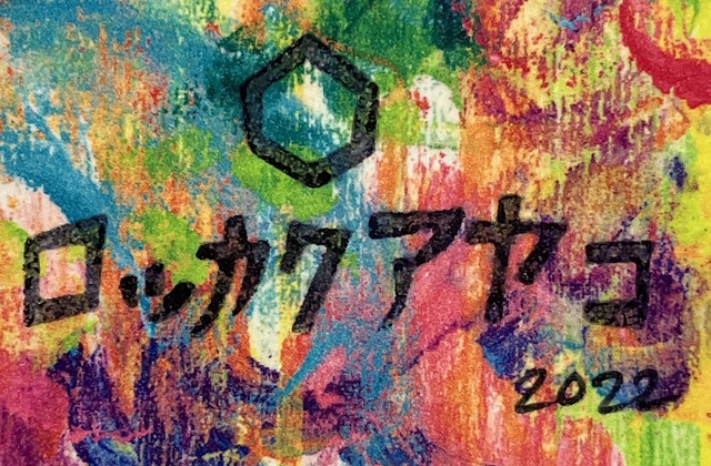 Untitled by Ayako Rokkaku on artnet