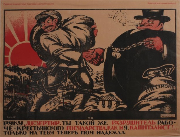 Anti Capitalist Propaganda