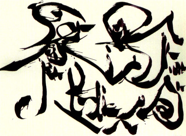 Logogramme by Christian Dotremont on artnet