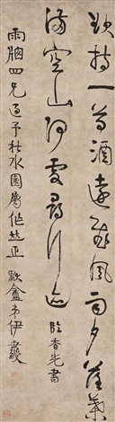 CALLIGRAPHY IN RUNNING SCRIPT by Yi Bingshou on artnet