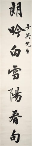 Calligraphy Couplet in Running Script by Wu Hufan on artnet