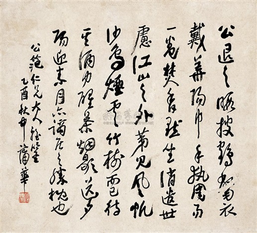 Calligraphy of ancient prose in running script by Pu Hua on artnet