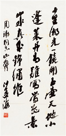 行书七言诗 by Sha Menghai on artnet