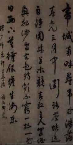 Running and cursive script calligraphy xing cao shu by Deng Shiru on artnet