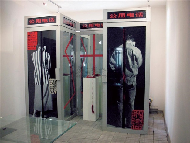 对话 装置 Dialogue by Xiao Lu on artnet