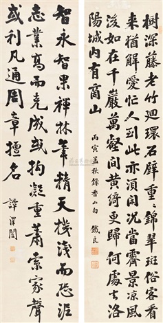 书法 立轴 水墨纸本 Shu fa by Various Chinese Artists on artnet