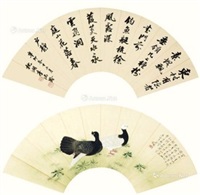 Li Ruiling and Yu Zhizhen | Artnet