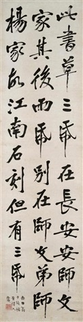 Calligraphy in Running Script by Li Ruiqing on artnet