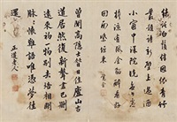 Duan Qirui and Cao Rulin | Artnet