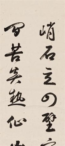Calligraphy in Running Script by Wu Peifu on artnet
