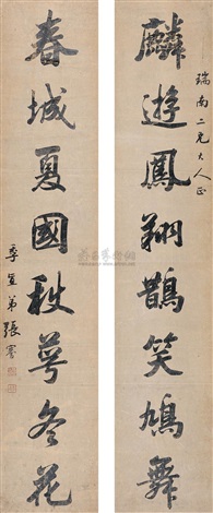 Running script calligraphy couplet by Zhang Jian on artnet