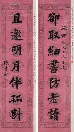 书法对联 Calligraphy couplet by Zhang Jingqi on artnet