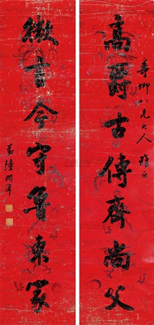 楷书七言 Standard script calligraphy couplet by Lu Runxiang on artnet