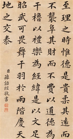 A FLOWER PAINTING AND A CALLIGRAPHY MOUNTED AS HANGING SCROLL, China ...