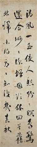 Calligraphy in Running Script by Zhang Jian on artnet