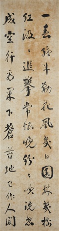 Calligraphy in Running Script by Zhang Jian on artnet