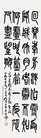 大篆书法 镜片 水墨纸本 by Deng Bi on artnet