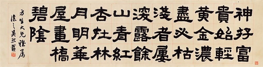 CALLIGRAPHY IN SEAL SCRIPT by Wu Xizai on artnet