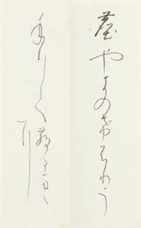 Oishi Takako | Artnet