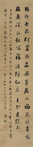 Calligraphy in seven character verse, running script by Liu Yong on artnet