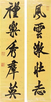 Sengge Rinchen | Artnet