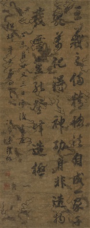 Excerpt from Shu Duan by Zhang Huanguan Tang dynasty in running script ...