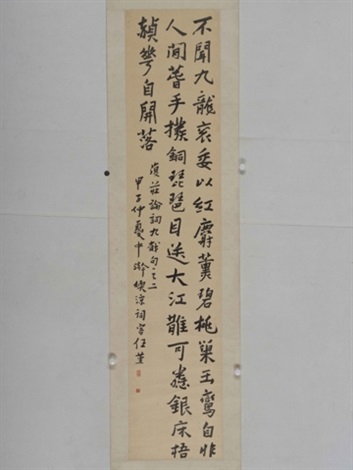 楷书姚燮论词二首 by Ren Jin on artnet