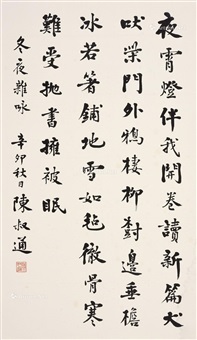 Chen Wentong | Artnet