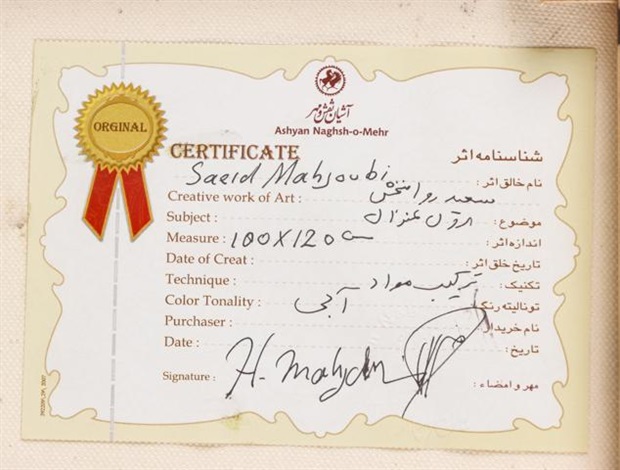 Untitled by Saeid Ravanbakhsh on artnet