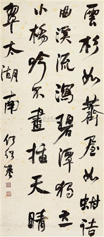 行书诗 Poem in running script calligraphy by He Shaoji on artnet