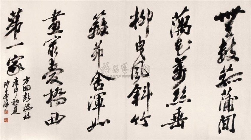 行草七言绝句 Calligraphy in running script by Sha Menghai on artnet