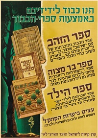 Gabriel Shamir Auctions Results | Artnet