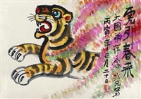 Liao Bingzhi | Artnet