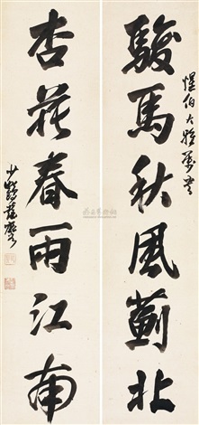 行书六言联 Calligraphy couplet by Peng Yulin on artnet