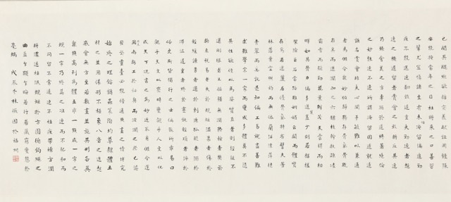 CALLIGRAPHIC HAND SCROLL IN REGULAR SCRIPT 孫過庭 by Lin Huiyin on artnet