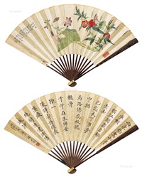 Kong Fanmei and Cheng Yanqiu | Artnet