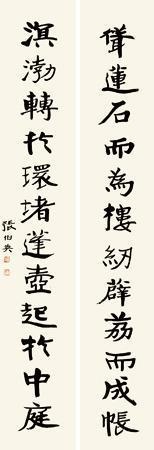 书联 couplet by Zhang Boying on artnet