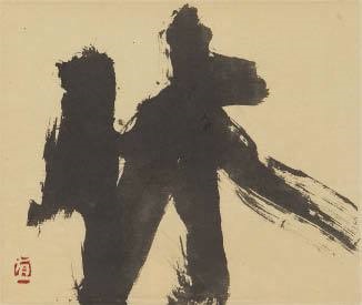 Rest calligraphy by Inoue Yuichi (YU-ICHI) on artnet