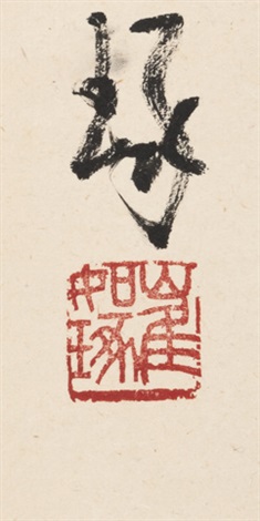 Hibiscus, banana tree and bamboo by Cui Ruzhuo on artnet