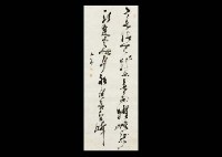 Calligraphy by Katsu Kaishu on artnet