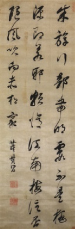 Poem in running cursive script calligraphy by Dong Qichang on artnet