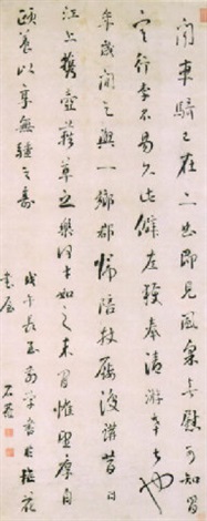 Running script calligraphy by Liu Yong on artnet