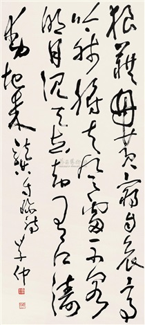 Calligraphy in cursive script by Wang Xuezhong on artnet